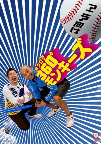マニア向け [DVD]【 ご注文確定のタイミングについて 】 商品は他サイトでも販売しているため、在庫反映にタイムラグが生じる場合がございます。入れ違いで完売となった際は、速やかにメールでご連絡の上、キャンセルのお手続きをさせていただきます...