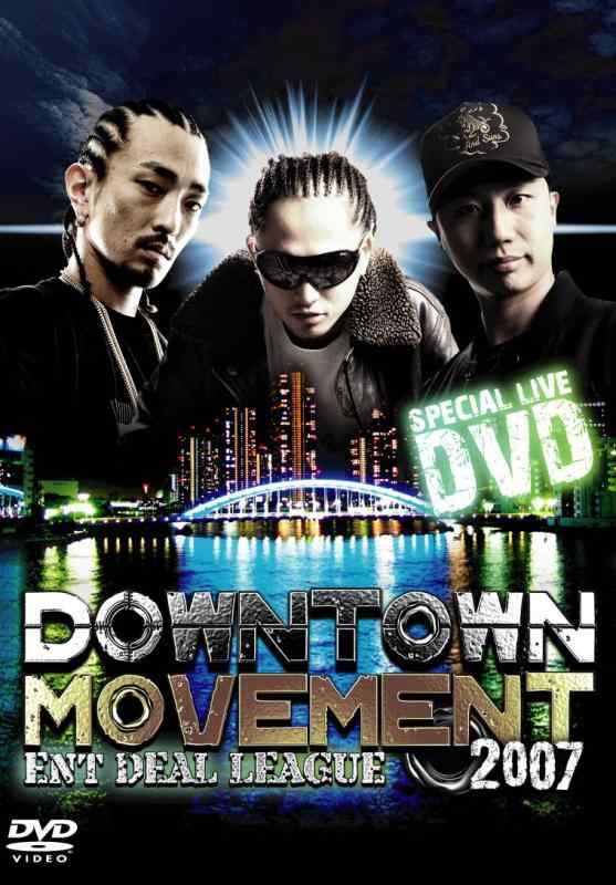 DOWN TOWN MOVEMENT 2007 [DVD]【 ご注文確定のタイミングについて 】 商品は他サイトでも販売しているため、在庫反映にタイムラグが生じる場合がございます。入れ違いで完売となった際は、速やかにメールでご連絡の上、キャ...