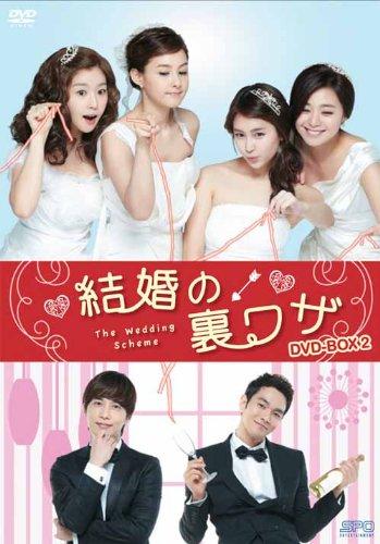 結婚の裏ワザ DVD-BOX2【 ご注文確定のタイミングについて 】 商品は他サイトでも販売しているため、在庫反映にタイムラグが生じる場合がございます。入れ違いで完売となった際は、速やかにメールでご連絡の上、キャンセルのお手続きをさせていた...