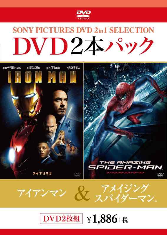 DVD2枚パック アイアンマン/アメイジング・スパイダーマンTM【 ご注文確定のタイミングについて 】 商品は他サイトでも販売しているため、在庫反映にタイムラグが生じる場合がございます。入れ違いで完売となった際は、速やかにメールでご連絡の上...