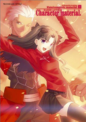 Fate/complete material II Character material. (TECHGIAN STYLE)【 ご注文確定のタイミングについて 】 商品は他サイトでも販売しているため、在庫反映にタイムラグが生じる場合がござい...