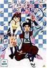 十兵衛ちゃん～ラブリー眼帯の秘密～ Vol.2 [DVD]【 ご注文確定のタイミングについて 】 商品は他サイトでも販売しているため、在庫反映にタイムラグが生じる場合がございます。入れ違いで完売となった際は、速やかにメールでご連絡の上、キャ...
