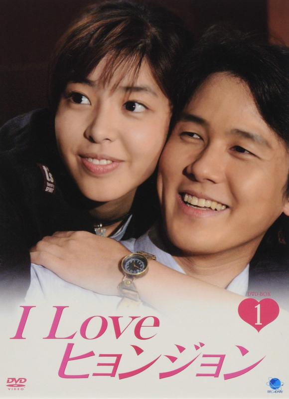 I LOVE ヒョンジョン DVD-BOX1 ●●●●/I Love Hyunjung アイラブヒョンジョンディーブイディーボックス1【 ご注文確定のタイミングについて 】 商品は他サイトでも販売しているため、在庫反映にタイムラグが生じる場...