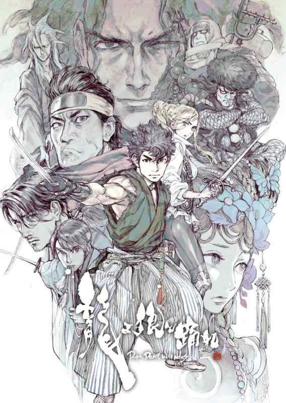 舞台「龍よ,狼と踊れ」 [DVD]【 ご注文確定のタイミングについて 】 商品は他サイトでも販売しているため、在庫反映にタイムラグが生じる場合がございます。入れ違いで完売となった際は、速やかにメールでご連絡の上、キャンセルのお手続きをさせて...