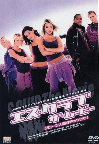 エス・クラブ ザ・ムービー クローン人間をやっつけろ [DVD]【 ご注文確定のタイミングについて 】 商品は他サイトでも販売しているため、在庫反映にタイムラグが生じる場合がございます。入れ違いで完売となった際は、速やかにメールでご連絡の上...