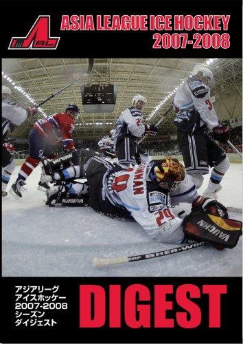 アジアリーグアイスホッケー 2007-2008 シーズンダイジェスト [DVD]【 ご注文確定のタイミングについて 】 商品は他サイトでも販売しているため、在庫反映にタイムラグが生じる場合がございます。入れ違いで完売となった際は、速やかにメ...