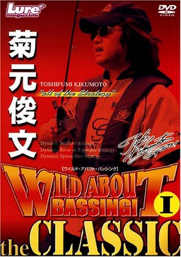 Wild about BASSING Part 1 classic [DVD]【 ご注文確定のタイミングについて 】 商品は他サイトでも販売しているため、在庫反映にタイムラグが生じる場合がございます。入れ違いで完売となった際は、速やかにメー...