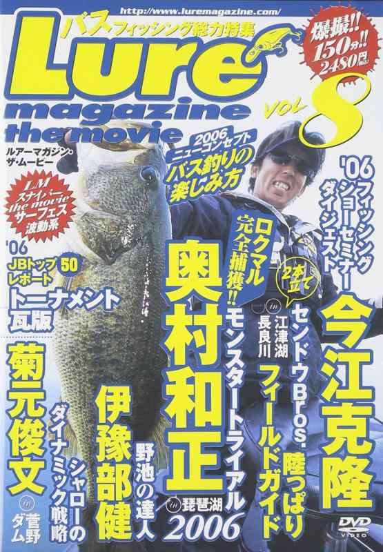 ルアーマガジン・ザ・ムービーVOL.8 [DVD]【 ご注文確定のタイミングについて 】 商品は他サイトでも販売しているため、在庫反映にタイムラグが生じる場合がございます。入れ違いで完売となった際は、速やかにメールでご連絡の上、キャンセルの...