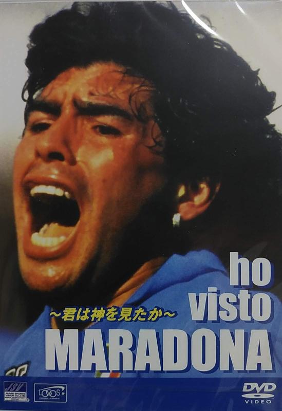 ho visto MARADONA 君は神を見たか【 ご注文確定のタイミングについて 】 商品は他サイトでも販売しているため、在庫反映にタイムラグが生じる場合がございます。入れ違いで完売となった際は、速やかにメールでご連絡の上、キャンセルの...