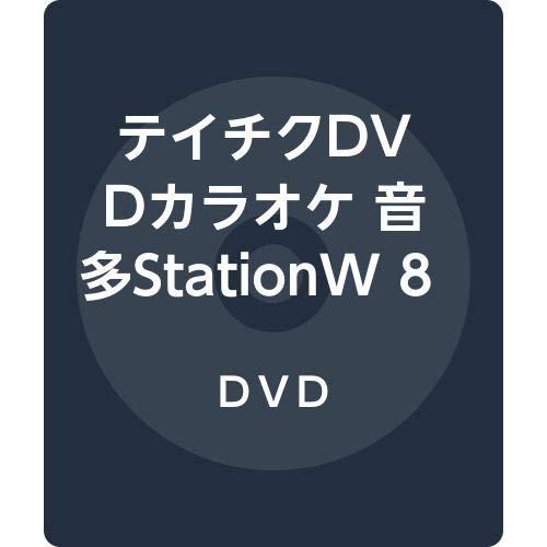 テイチクDVDカラオケ 音多StationW 877【 ご注文確定のタイミングについて 】 商品は他サイトでも販売しているため、在庫反映にタイムラグが生じる場合がございます。入れ違いで完売となった際は、速やかにメールでご連絡の上、キャンセル...