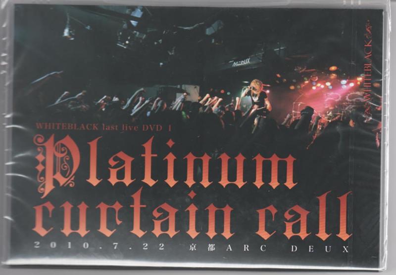 Platinum curta (2010.7.22 京都ARC DEUX) [DVD]【 ご注文確定のタイミングについて 】 商品は他サイトでも販売しているため、在庫反映にタイムラグが生じる場合がございます。入れ違いで完売となった際は、速や...