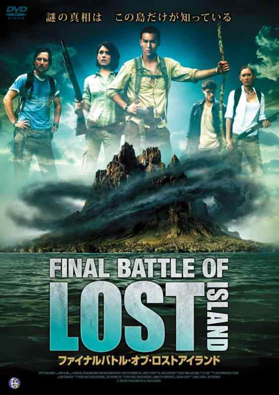 FINAL BATTLE OF LOST ISLAND ファイナルバトル・オブ・ロストアイランド [DVD]【 ご注文確定のタイミングについて 】 商品は他サイトでも販売しているため、在庫反映にタイムラグが生じる場合がございます。入れ違いで...