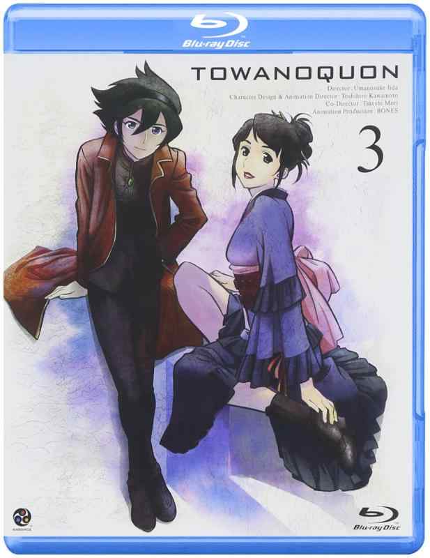 トワノクオン 第三章 [Blu-ray]【 ご注文確定のタイミングについて 】 商品は他サイトでも販売しているため、在庫反映にタイムラグが生じる場合がございます。入れ違いで完売となった際は、速やかにメールでご連絡の上、キャンセルのお手続きを...