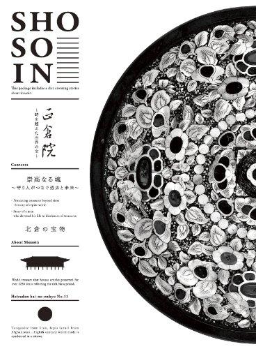 正倉院 ~時を超えた世界の宝~ 第二巻 [DVD]【 ご注文確定のタイミングについて 】 商品は他サイトでも販売しているため、在庫反映にタイムラグが生じる場合がございます。入れ違いで完売となった際は、速やかにメールでご連絡の上、キャンセルの...
