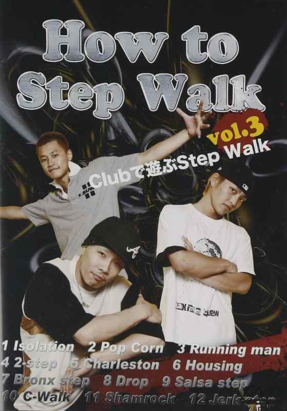 How to Step Walk vol.3 [DVD]【 ご注文確定のタイミングについて 】 商品は他サイトでも販売しているため、在庫反映にタイムラグが生じる場合がございます。入れ違いで完売となった際は、速やかにメールでご連絡の上、キャン...