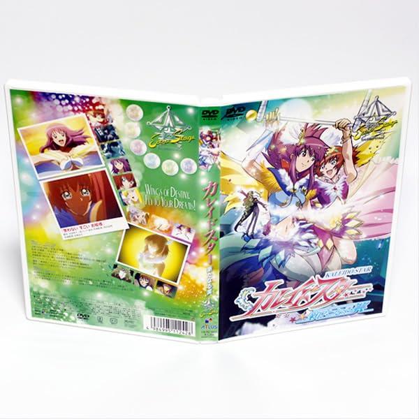 カレイドスター OVA EXTRA STAGE「笑わない すごい お姫様」 [DVD]【 ご注文確定のタイミングについて 】 商品は他サイトでも販売しているため、在庫反映にタイムラグが生じる場合がございます。入れ違いで完売となった際は、速や...