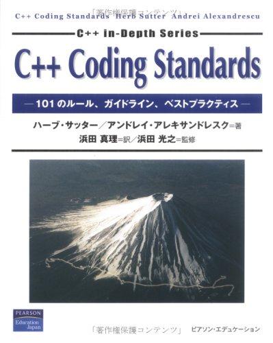 C++Coding Standards: 101のルール、ガイドライン、ベストプラクティス (C++in-Depth Series)【 ご注文確定のタイミングについて 】 商品は他サイトでも販売しているため、在庫反映にタイムラグが生じる場合...