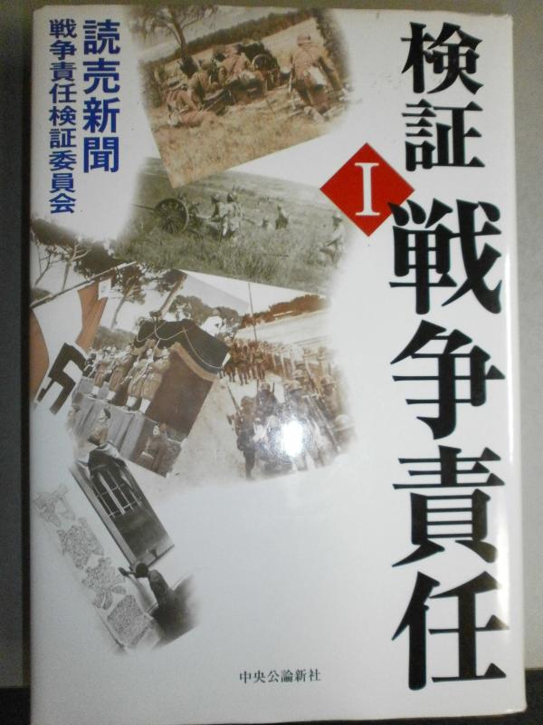 検証戦争責任 1【 ご注文確定のタイミングについて 】 商品は他サイトでも販売しているため、在庫反映にタイムラグが生じる場合がございます。入れ違いで完売となった際は、速やかにメールでご連絡の上、キャンセルのお手続きをさせていただきます。 【...