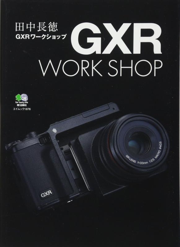 GXRワ-クショップ (エイムック 1876)【 ご注文確定のタイミングについて 】 商品は他サイトでも販売しているため、在庫反映にタイムラグが生じる場合がございます。入れ違いで完売となった際は、速やかにメールでご連絡の上、キャンセルのお手...