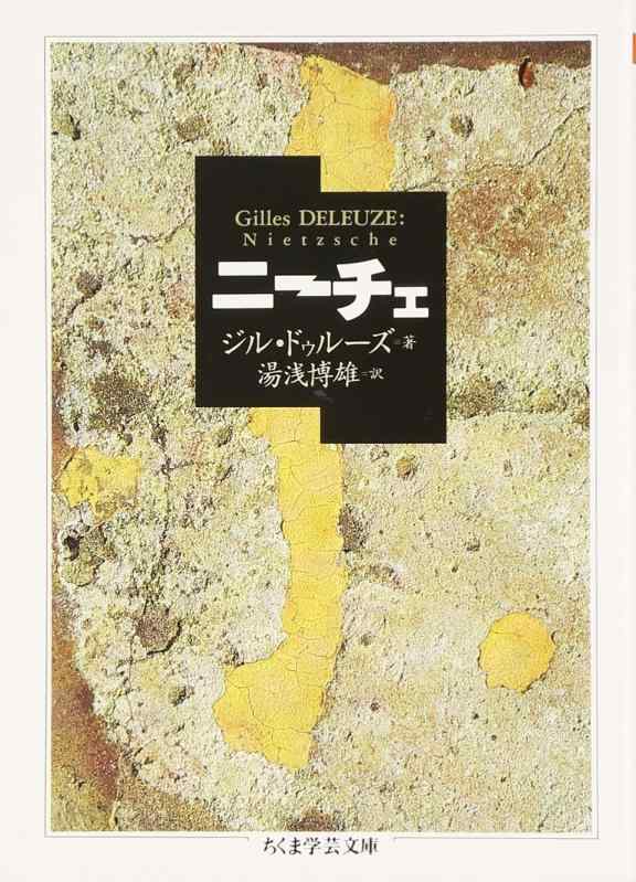ニ-チェ (ちくま学芸文庫 ト 7-1)【 ご注文確定のタイミングについて 】 商品は他サイトでも販売しているため、在庫反映にタイムラグが生じる場合がございます。入れ違いで完売となった際は、速やかにメールでご連絡の上、キャンセルのお手続きを...
