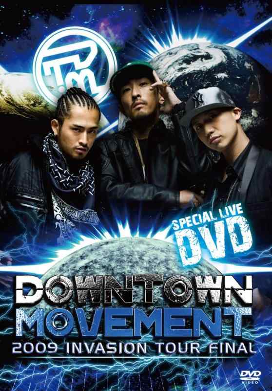 DOWNTOWN MOVEMENT 2009 [DVD]【 ご注文確定のタイミングについて 】 商品は他サイトでも販売しているため、在庫反映にタイムラグが生じる場合がございます。入れ違いで完売となった際は、速やかにメールでご連絡の上、キャン...