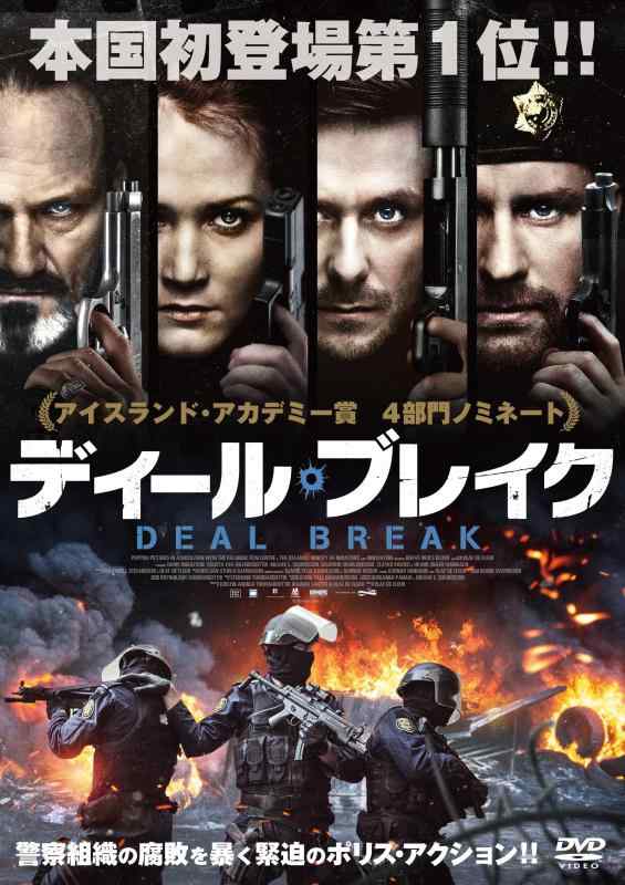 ディール・ブレイク [DVD]【 ご注文確定のタイミングについて 】 商品は他サイトでも販売しているため、在庫反映にタイムラグが生じる場合がございます。入れ違いで完売となった際は、速やかにメールでご連絡の上、キャンセルのお手続きをさせていた...