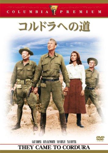 コルドラへの道 [DVD]【 ご注文確定のタイミングについて 】 商品は他サイトでも販売しているため、在庫反映にタイムラグが生じる場合がございます。入れ違いで完売となった際は、速やかにメールでご連絡の上、キャンセルのお手続きをさせていただき...