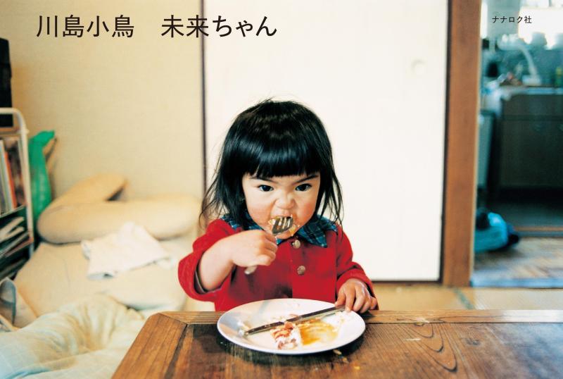 未来ちゃん【 ご注文確定のタイミングについて 】 商品は他サイトでも販売しているため、在庫反映にタイムラグが生じる場合がございます。入れ違いで完売となった際は、速やかにメールでご連絡の上、キャンセルのお手続きをさせていただきます。 【 ご購...