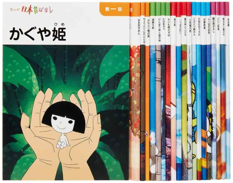 まんが日本昔ばなし(第1~5巻セット)【 ご注文確定のタイミングについて 】 商品は他サイトでも販売しているため、在庫反映にタイムラグが生じる場合がございます。入れ違いで完売となった際は、速やかにメールでご連絡の上、キャンセルのお手続きをさ...