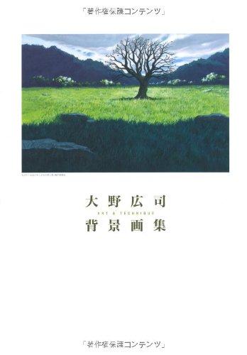 大野広司 背景画集【 ご注文確定のタイミングについて 】 商品は他サイトでも販売しているため、在庫反映にタイムラグが生じる場合がございます。入れ違いで完売となった際は、速やかにメールでご連絡の上、キャンセルのお手続きをさせていただきます。 ...