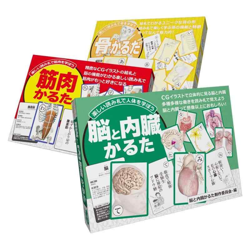筋肉かるた+骨かるた+脳と内臓かるた 解剖学かるた3点セット【 ご注文確定のタイミングについて 】 商品は他サイトでも販売しているため、在庫反映にタイムラグが生じる場合がございます。入れ違いで完売となった際は、速やかにメールでご連絡の上、キ...
