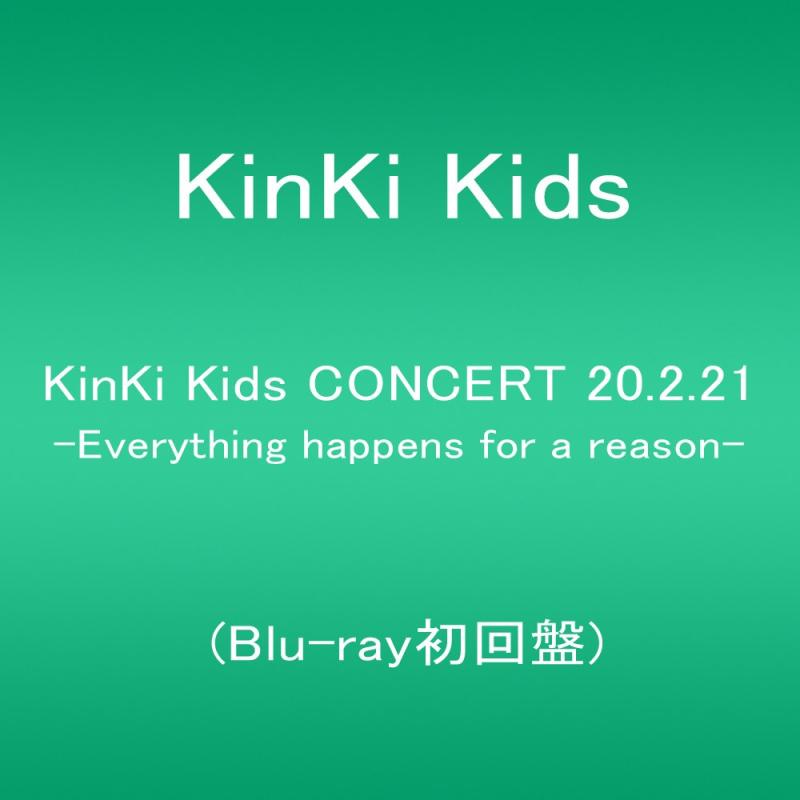 KinKi Kids CONCERT 20.2.21 -Everything happens for a reason- (Blu-ray初回盤)【 ご注文確定のタイミングについて 】 商品は他サイトでも販売しているため、在庫反映にタイムラ...