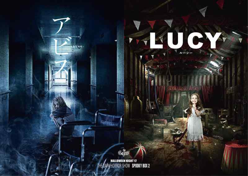 HALLOWEEN NIGHT 17 THE DARK HORROR SHOW SPOOKY BOX 2 アビス-ABYSS- LUCY-ルーシー - LIVE AT 10.30 AND 10.31 TOYOSU PIT TOKYO [DV...