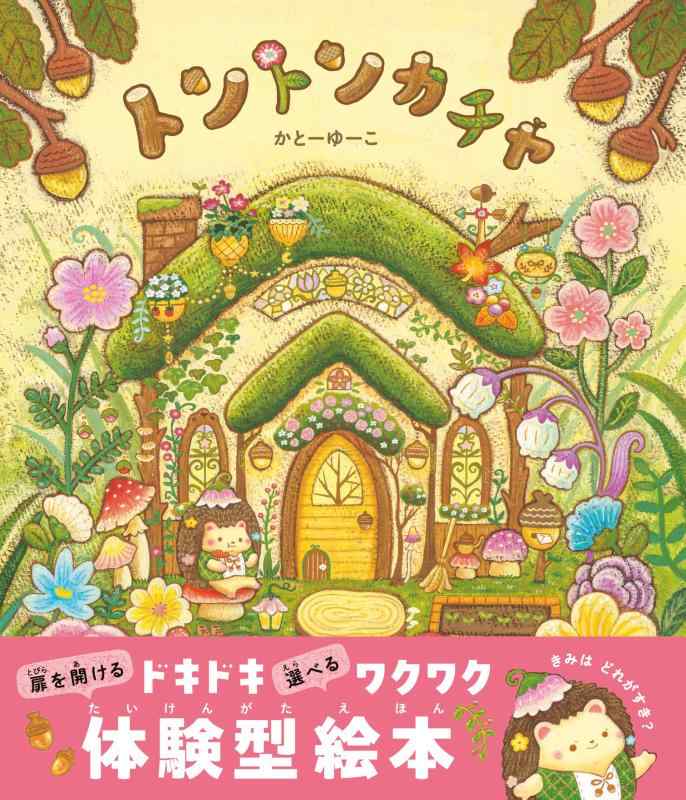 トントン カチャ【 ご注文確定のタイミングについて 】 商品は他サイトでも販売しているため、在庫反映にタイムラグが生じる場合がございます。入れ違いで完売となった際は、速やかにメールでご連絡の上、キャンセルのお手続きをさせていただきます。 【...