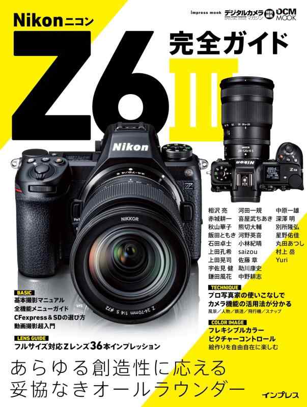 ニコン Z6III 完全ガイド (impress mook)【 ご注文確定のタイミングについて 】 商品は他サイトでも販売しているため、在庫反映にタイムラグが生じる場合がございます。入れ違いで完売となった際は、速やかにメールでご連絡の上、キ...