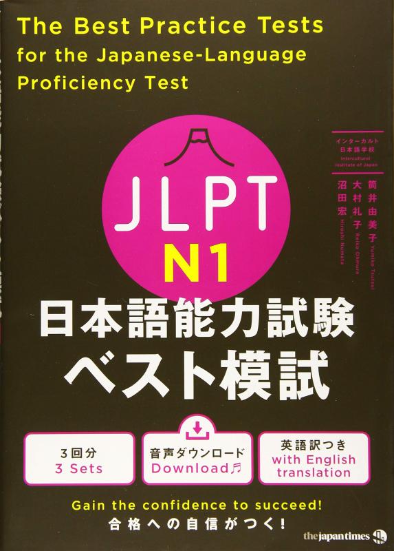 JLPT日本語能力試験 ベスト模試 N1 The Best Practice Tests for the Japanese-Language Proficiency Test N1【 ご注文確定のタイミングについて 】 商品は他サイトでも販...