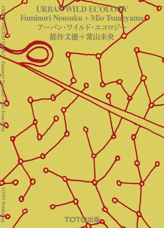 アーバン・ワイルド・エコロジー【 ご注文確定のタイミングについて 】 商品は他サイトでも販売しているため、在庫反映にタイムラグが生じる場合がございます。入れ違いで完売となった際は、速やかにメールでご連絡の上、キャンセルのお手続きをさせていた...