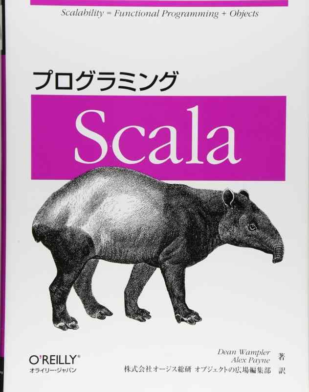 プログラミングScala【 ご注文確定のタイミングについて 】 商品は他サイトでも販売しているため、在庫反映にタイムラグが生じる場合がございます。入れ違いで完売となった際は、速やかにメールでご連絡の上、キャンセルのお手続きをさせていただきま...