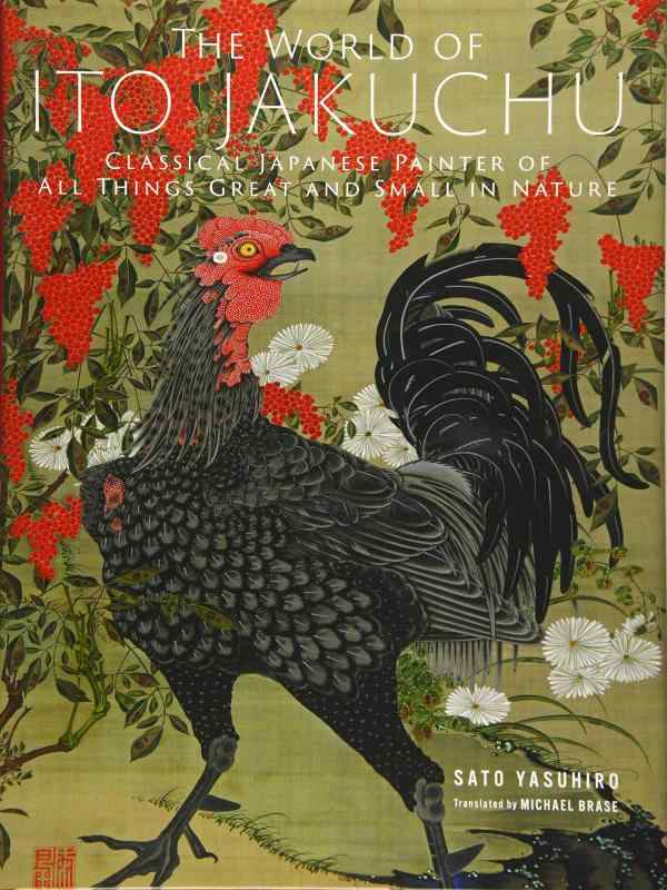 The World of Ito Jakuchu: Classical Japanese Painter of All Things Great and Small in Nature (JAPAN LIBRARY)【 ご注文確定のタイミン...