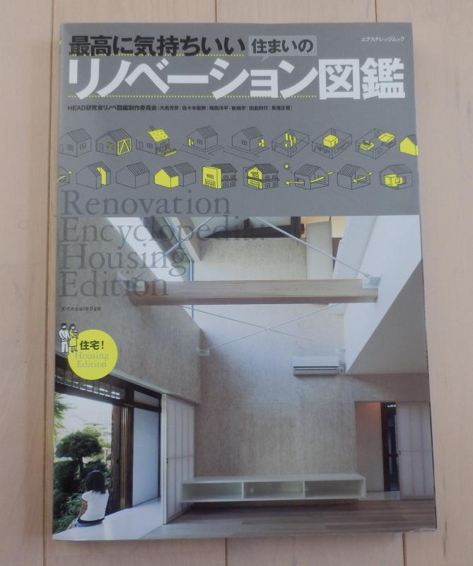 最高に気持ちいい住まいのリノベーション図鑑 (エクスナレッジムック)【 ご注文確定のタイミングについて 】 商品は他サイトでも販売しているため、在庫反映にタイムラグが生じる場合がございます。入れ違いで完売となった際は、速やかにメールでご連絡...