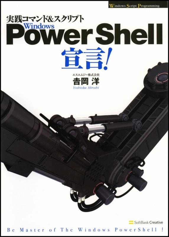 Windows PowerShell宣言【 ご注文確定のタイミングについて 】 商品は他サイトでも販売しているため、在庫反映にタイムラグが生じる場合がございます。入れ違いで完売となった際は、速やかにメールでご連絡の上、キャンセルのお手続きを...
