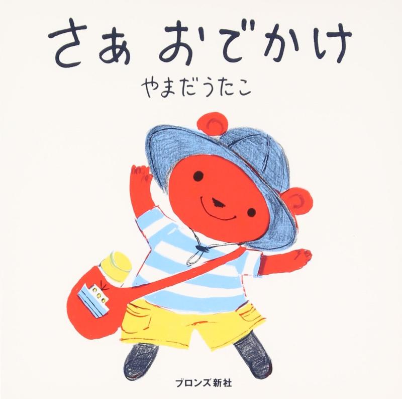 さあおでかけ【 ご注文確定のタイミングについて 】 商品は他サイトでも販売しているため、在庫反映にタイムラグが生じる場合がございます。入れ違いで完売となった際は、速やかにメールでご連絡の上、キャンセルのお手続きをさせていただきます。 【 ご...