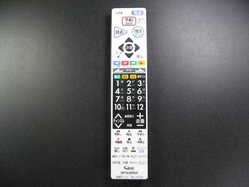 三菱電機 テレビリモコン RL19101後継型番RL21009でのお届けとなります。【 ご注文確定のタイミングについて 】 商品は他サイトでも販売しているため、在庫反映にタイムラグが生じる場合がございます。入れ違いで完売となった際は、速やか...
