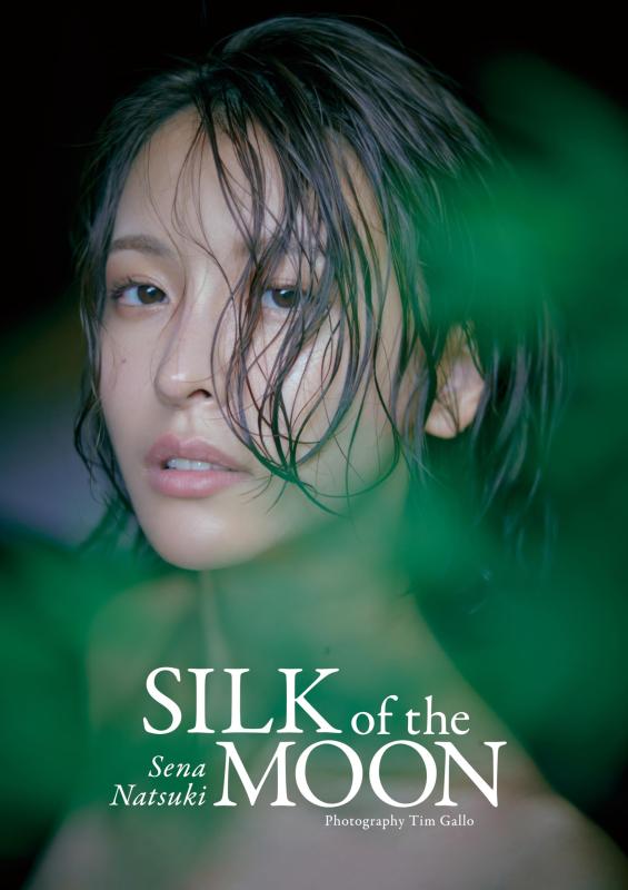 奈月セナ写真集 SILK of the MOON【 ご注文確定のタイミングについて 】 商品は他サイトでも販売しているため、在庫反映にタイムラグが生じる場合がございます。入れ違いで完売となった際は、速やかにメールでご連絡の上、キャンセルのお...