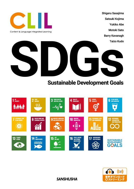 CLIL 英語で考えるSDGs―持続可能な開発目標 CLIL SDGs―Sustainable Development Goals【 ご注文確定のタイミングについて 】 商品は他サイトでも販売しているため、在庫反映にタイムラグが生じる場合が...