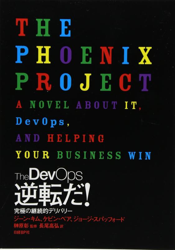 The DevOps 逆転だ【 ご注文確定のタイミングについて 】 商品は他サイトでも販売しているため、在庫反映にタイムラグが生じる場合がございます。入れ違いで完売となった際は、速やかにメールでご連絡の上、キャンセルのお手続きをさせていただ...