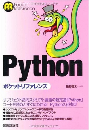 Python ポケットリファレンス (Pocket Reference)【 ご注文確定のタイミングについて 】 商品は他サイトでも販売しているため、在庫反映にタイムラグが生じる場合がございます。入れ違いで完売となった際は、速やかにメールでご...