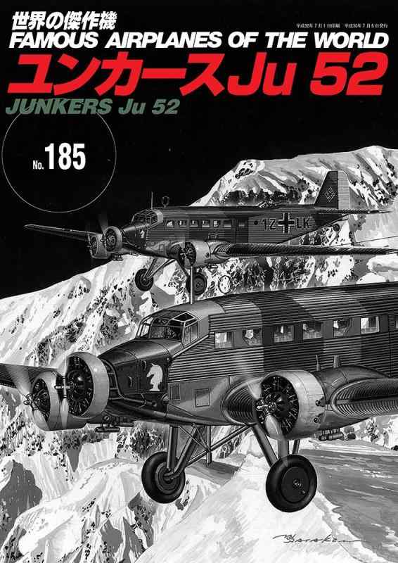 ユンカースJu52 (世界の傑作機No.185)【 ご注文確定のタイミングについて 】 商品は他サイトでも販売しているため、在庫反映にタイムラグが生じる場合がございます。入れ違いで完売となった際は、速やかにメールでご連絡の上、キャンセルのお...