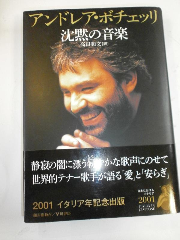 沈黙の音楽【 ご注文確定のタイミングについて 】 商品は他サイトでも販売しているため、在庫反映にタイムラグが生じる場合がございます。入れ違いで完売となった際は、速やかにメールでご連絡の上、キャンセルのお手続きをさせていただきます。 【 ご購...