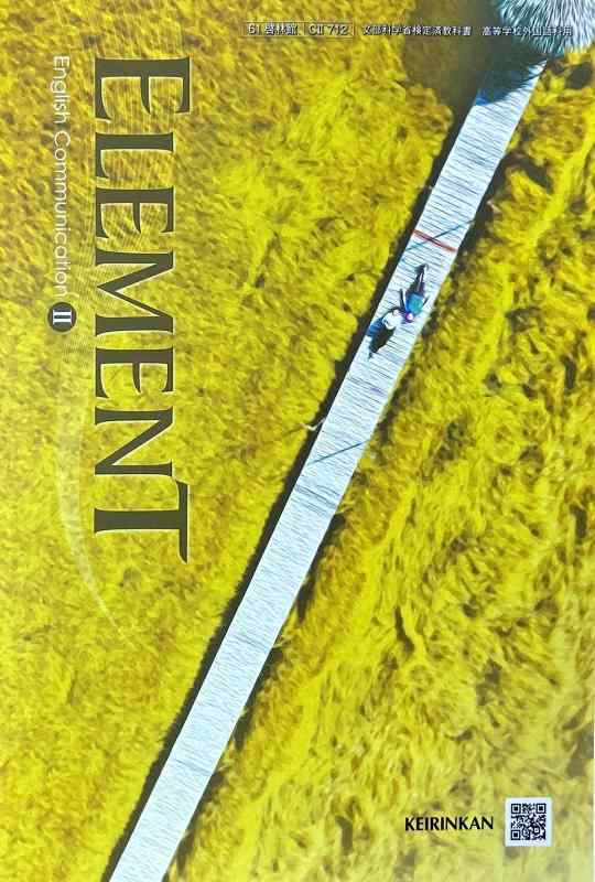 【CII712】ELEMENT English Communication II 文部科学省検定済教科書 高等学校外国語科用 啓林館【 ご注文確定のタイミングについて 】 商品は他サイトでも販売しているため、在庫反映にタイムラグが生じる場合...